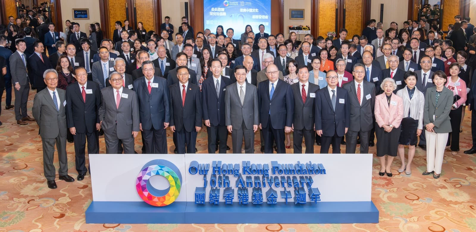 Our Hong Kong Foundation 10th Anniversary Cocktail Reception | 團結香港基金 OUR HONG KONG FOUNDATION