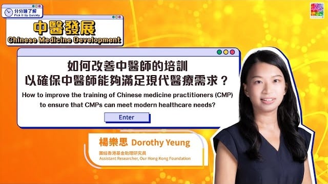 Home | 團結香港基金 OUR HONG KONG FOUNDATION