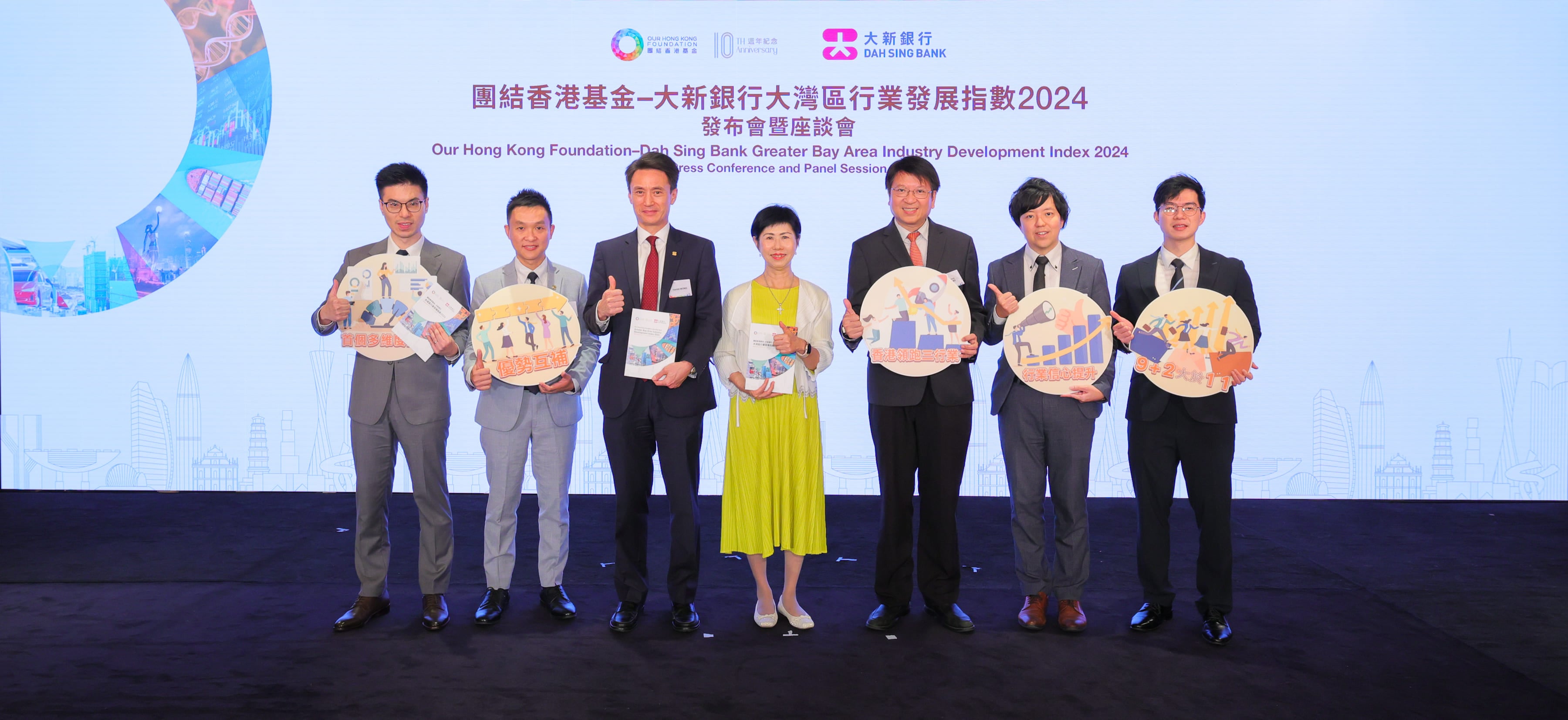Our Hong Kong Foundation–Dah Sing Bank Greater Bay Area Industry Development Index 2024 | 團結香港基金 ...