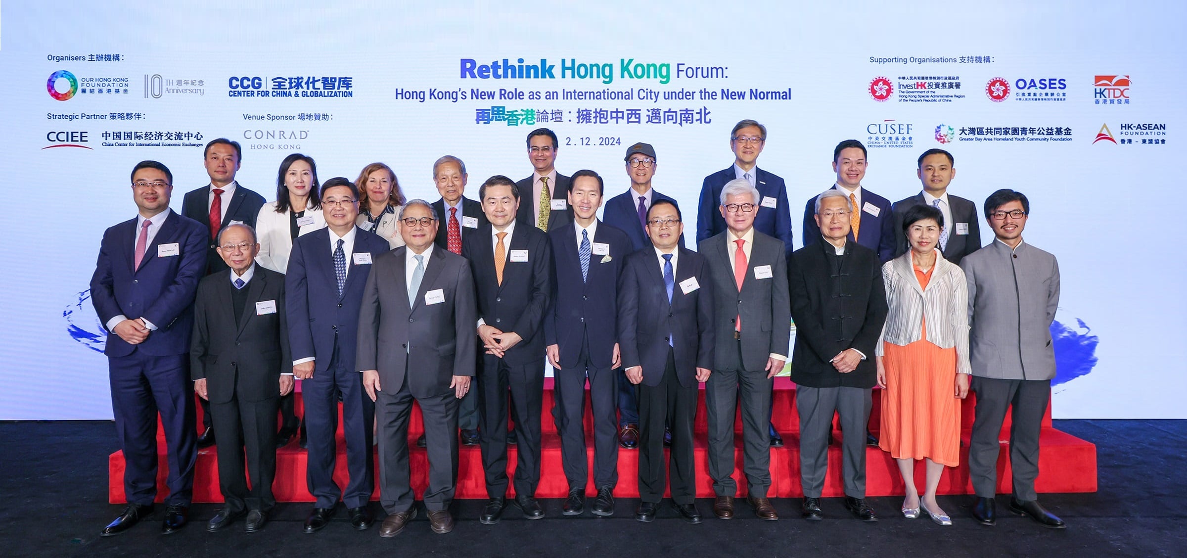 Rethink Hong Kong Forum: Hong Kong’s New Role as an International City under the New Normal | 團結 ...