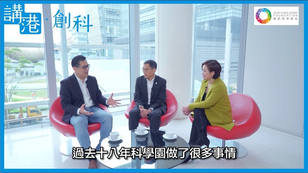 【講港．創科】 與Allen有約 - 黄克強 (上) | 團結香港基金 OUR HONG KONG FOUNDATION