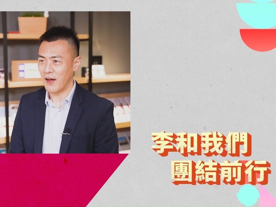 【特區25周年】創造更美好的香港！ | 團結香港基金 OUR HONG KONG FOUNDATION