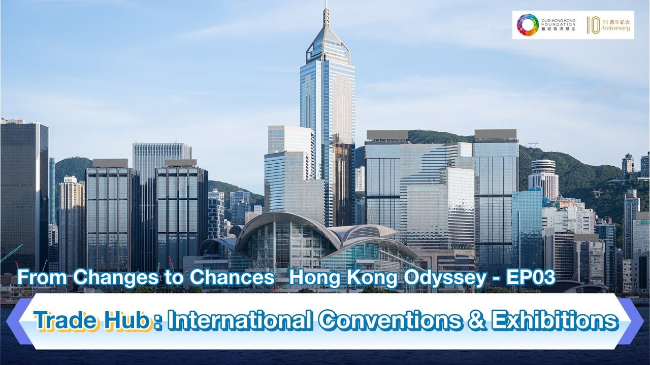 《From Changes to Chances Hong Kong Odyssey》EP03 - Trade Hub ... 《From Changes to Chances Hong Kong Odyssey》EP03 - Trade Hub ...