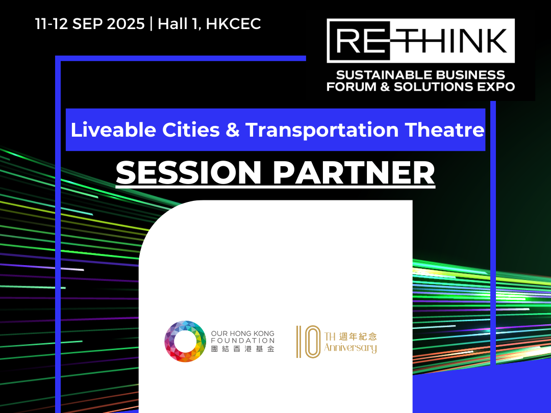 ReThink HK 2025 | 團結香港基金 OUR HONG KONG FOUNDATION