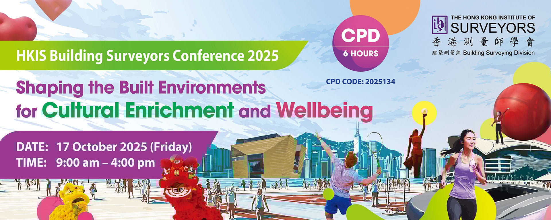 【支持活動】ReThink HK 2025 | 團結香港基金 OUR HONG KONG FOUNDATION